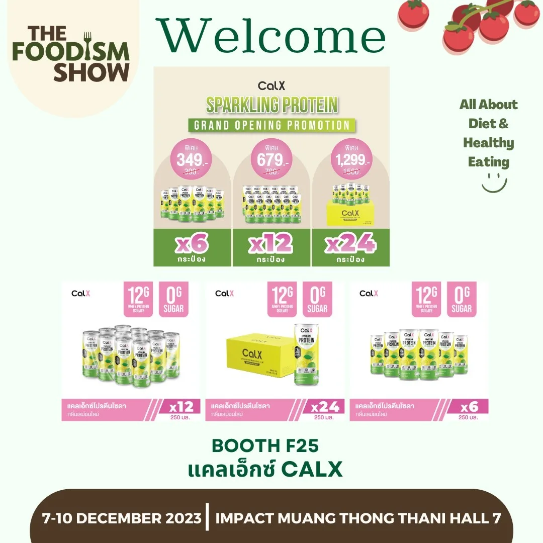 แคลเอ็กซ์ CALX - THE FOODISM SHOW